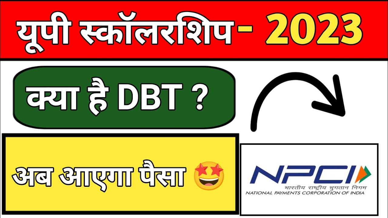 Bank Linking Status Up Scholarship Dbt Problem Npci Mapping Up