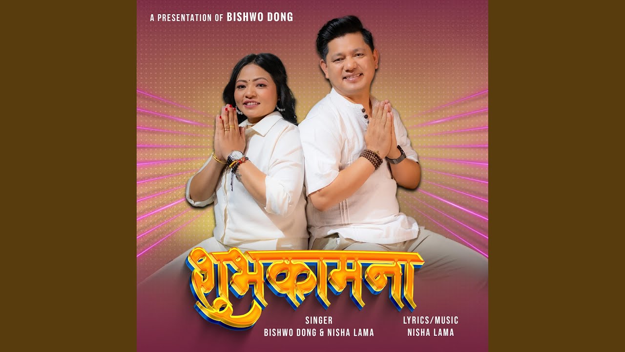 Shuvakamana (feat. Nisha Lama) - YouTube