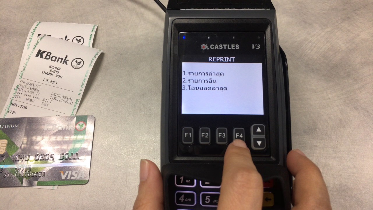 Терминал castles v3 где сим карта