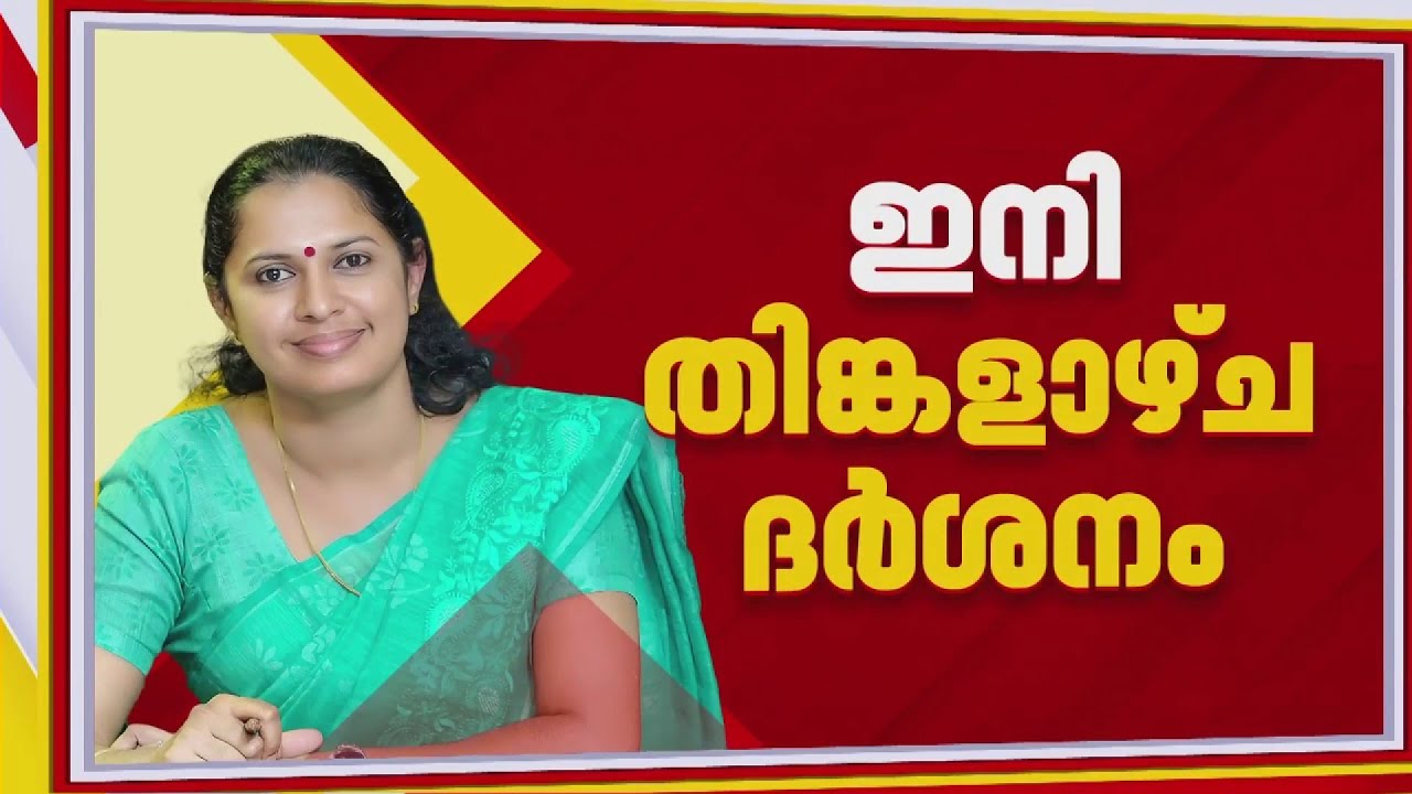 പി പി ദിവ്യ ഇന്ന് തന്നെ പുറത്തിറങ്ങിയേക്കും; പുറത്ത് നേതാക്ക ...