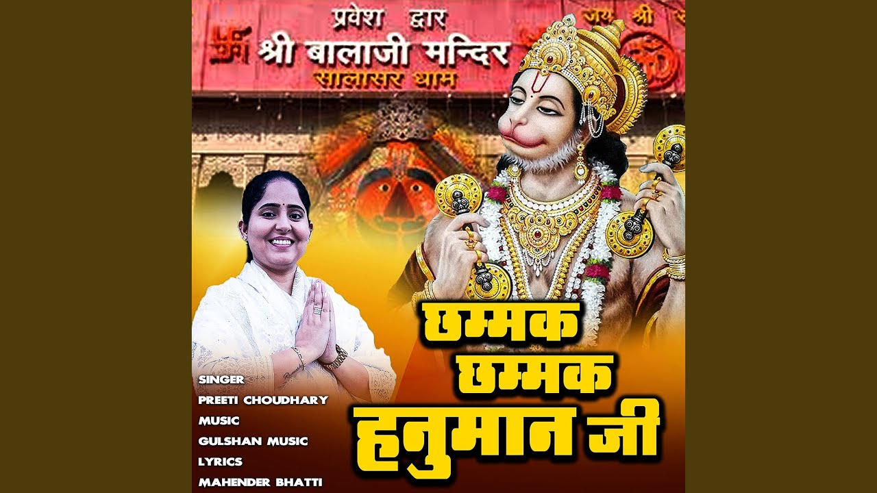 Chamak Chamak Hanuman Ji - YouTube
