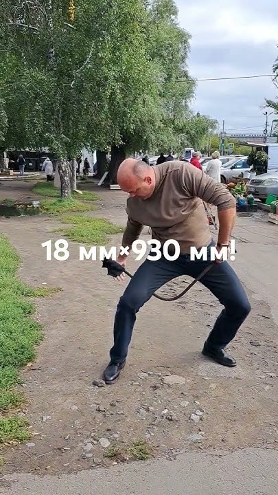Смял прут 18 мм×930 мм сталь 3! - YouTube