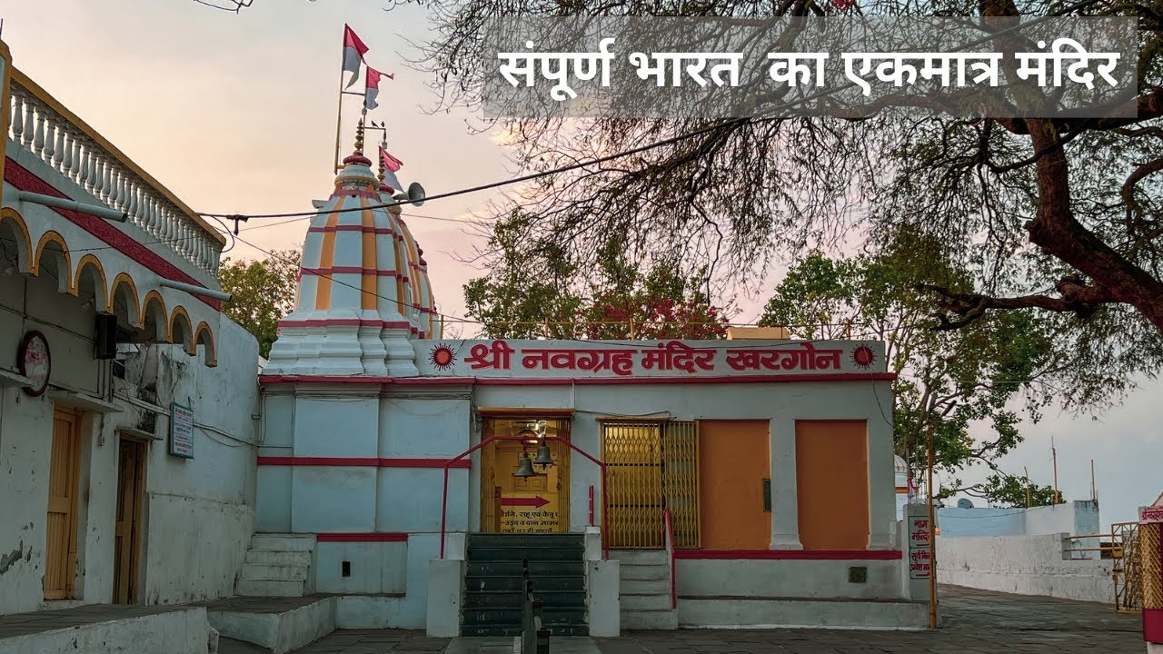 Unveiling the Enchanting Temples of Khargone l Khargone City Famous ...