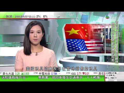 無綫TVB 0030新聞報道｜黃金周國內遊花費額逾1800億 學者指促消費措施見效｜中國俄羅斯元首周四會談 會後飲茶交流討論最敏感問題｜關稅戰嚴重衝擊玩具業 Barbie芭比娃娃等將加價 ...