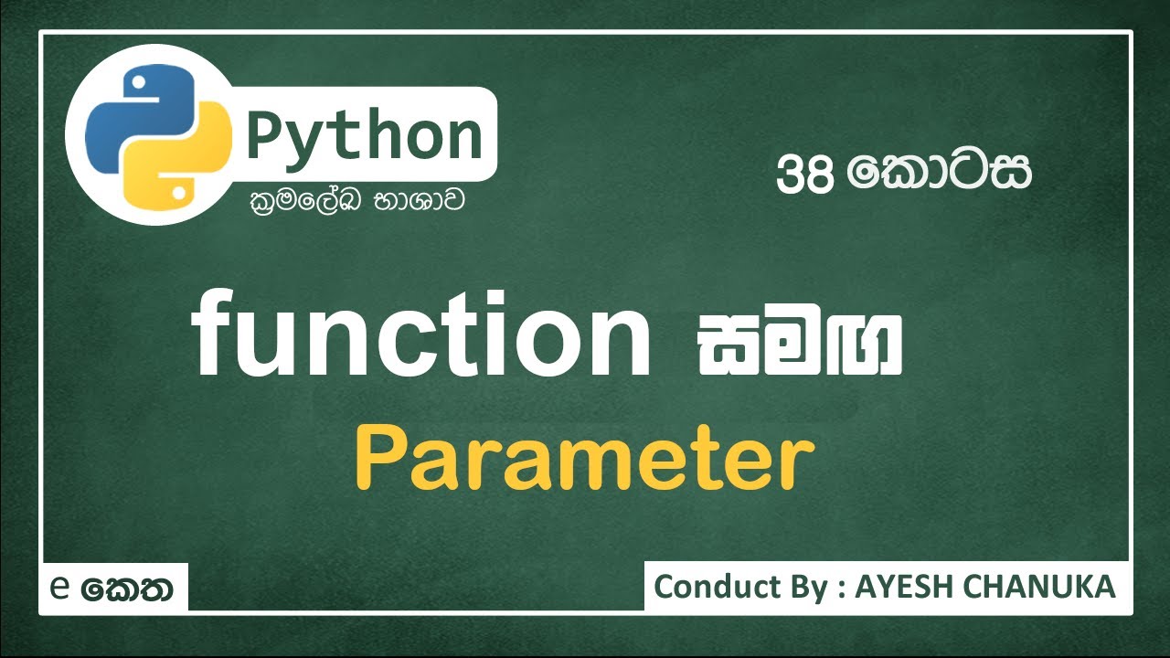 parameter | පරාමිතීන් - පයිතන් ( Python ) 38 කොටස - #eketha #python - YouTube