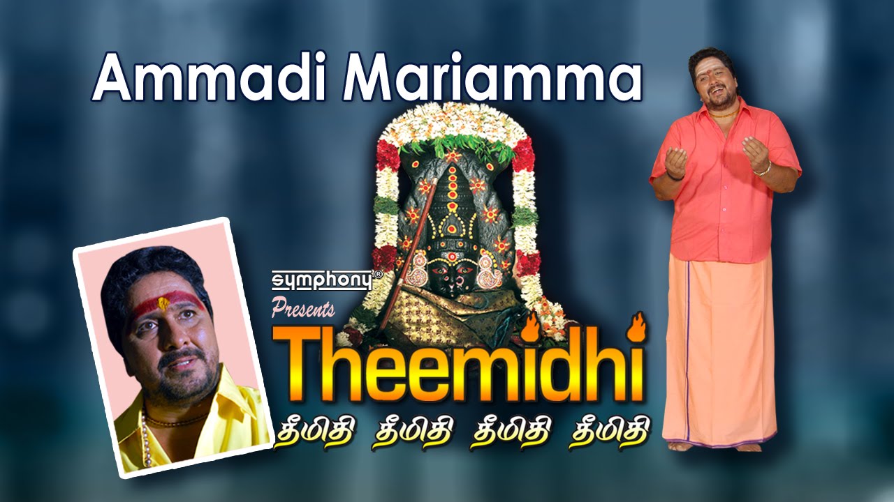 Srihari | Ammadi Mariamma | Theemidhi | Amman - YouTube