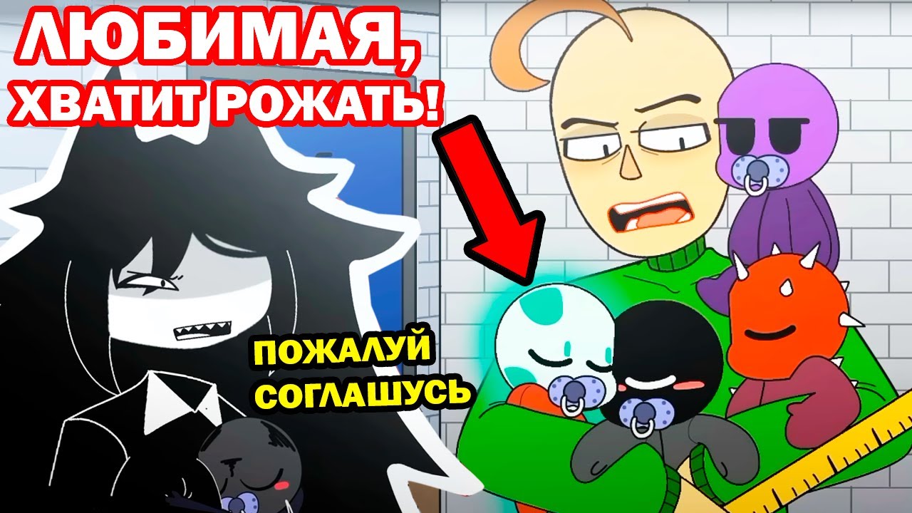 БАЛДИ И МИСС ЦИРКУЛЬ ЗАВЕЛИ ДЕТЕЙ Baldi Vs Miss Circle [baldis Basic