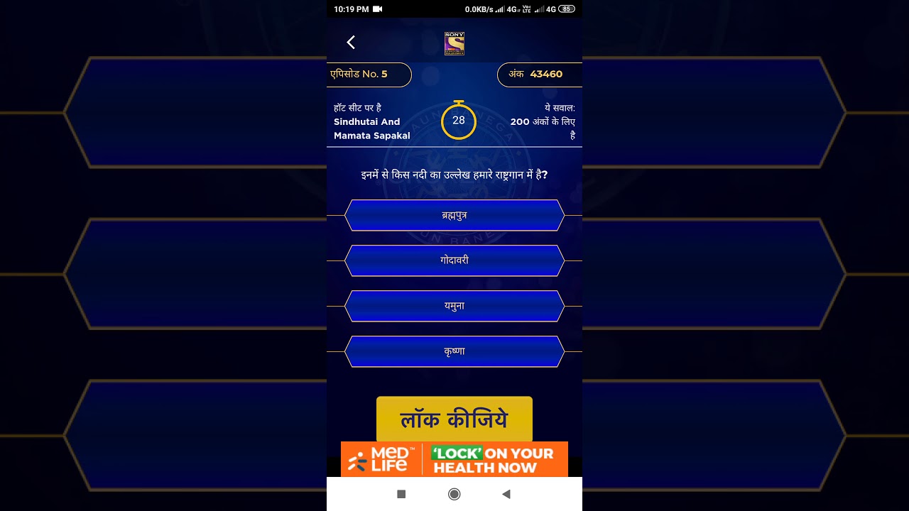 kbc-play-along-youtube
