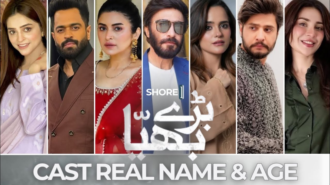 Baray Bhaiya | Cast Real Name & Age | Geo TV Drama | Rabya Kulsoom ...