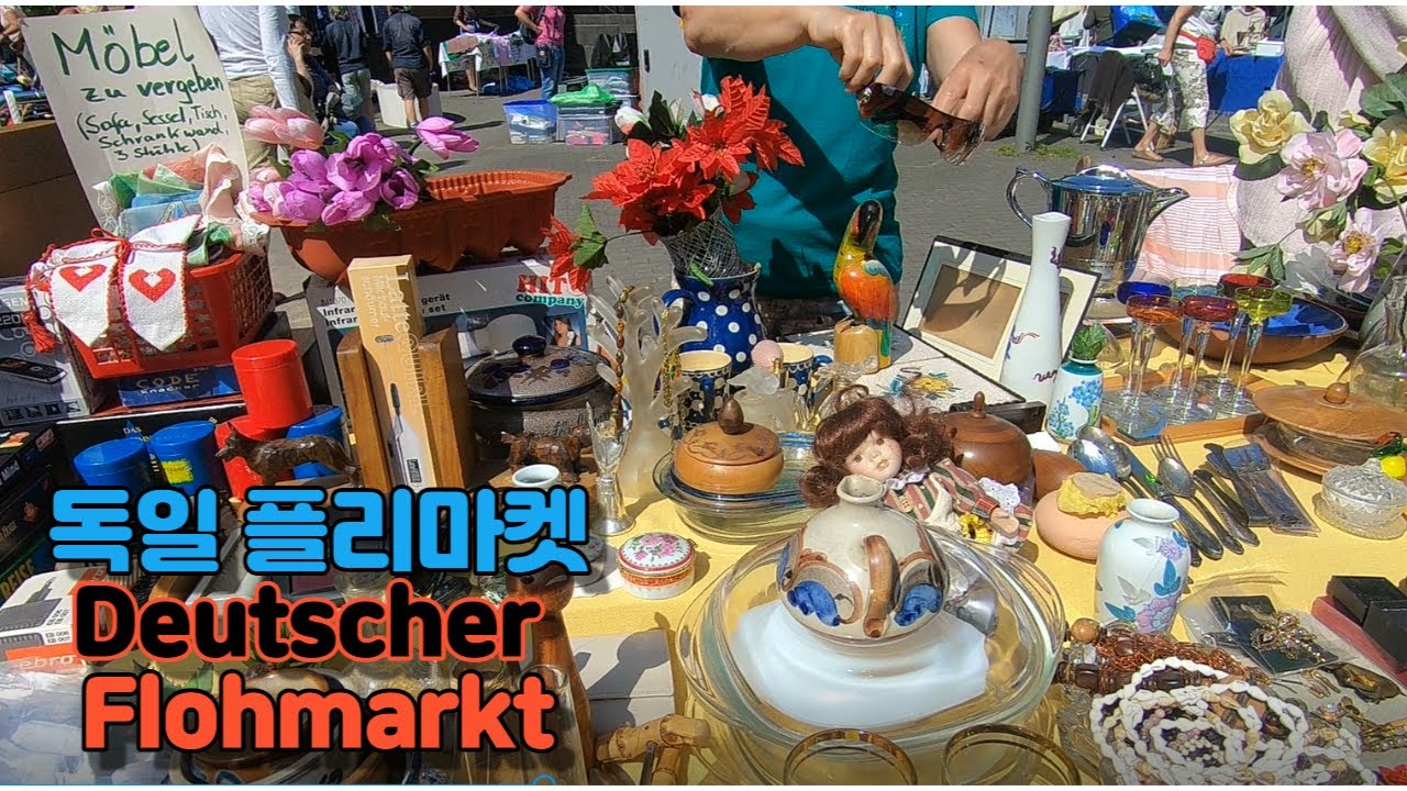 (DEU) 독일 플리마켓 / German flea market @epicgerman - YouTube