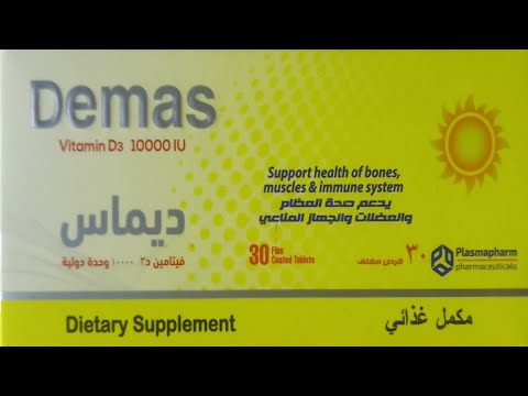 10.000 وحدة دولية عاااالي التركيز لدعم صحة العظام والعضلات والجهاز المناعي وفوائد كتيييييير