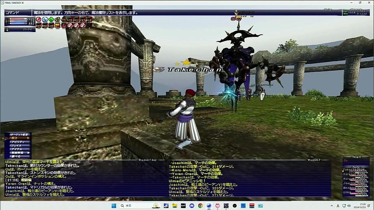 FF11!垂れ流し！金策がてら王に謁見！ - YouTube