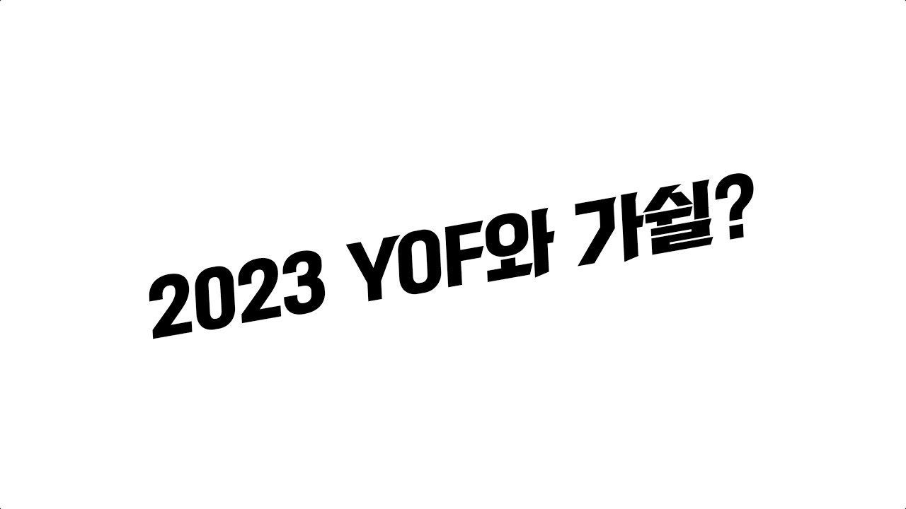 2022 YOF 광고 쇼릴 (2022 YOF Advertising Show-reel) - YouTube