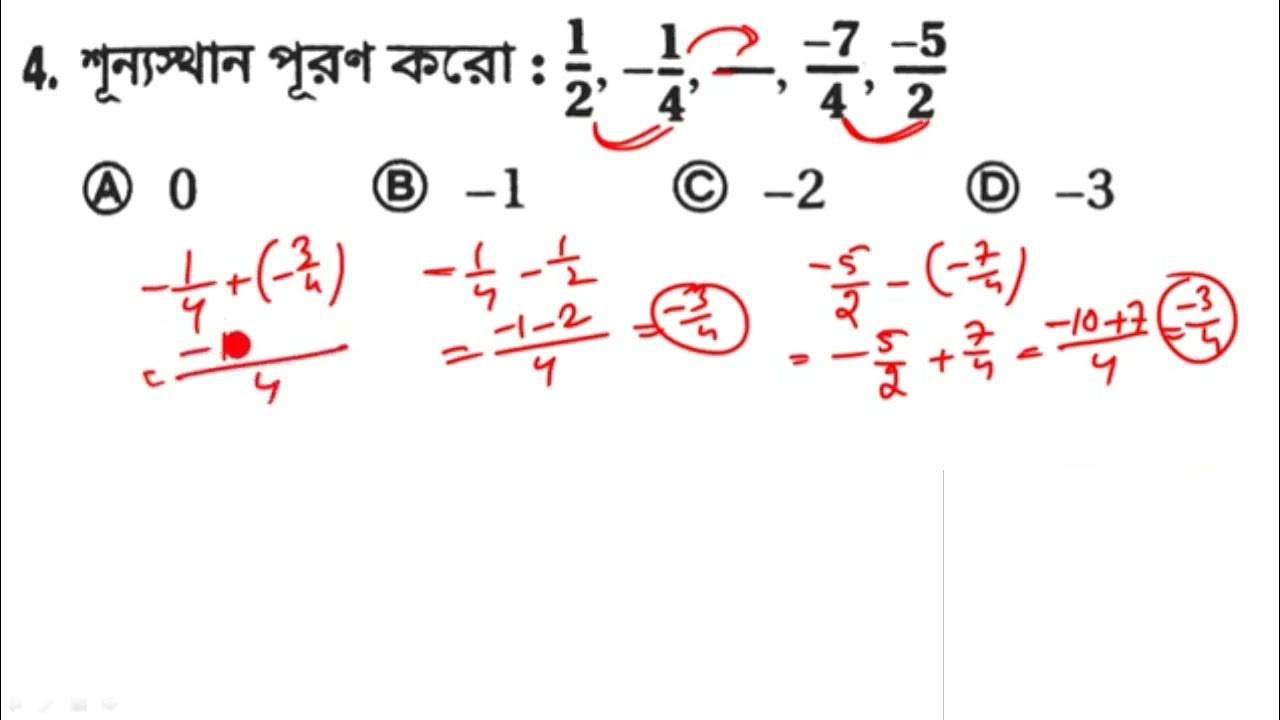subir das math || solution || 💡 chapter-13||সমান্তর প্রগতি || part-1 - YouTube