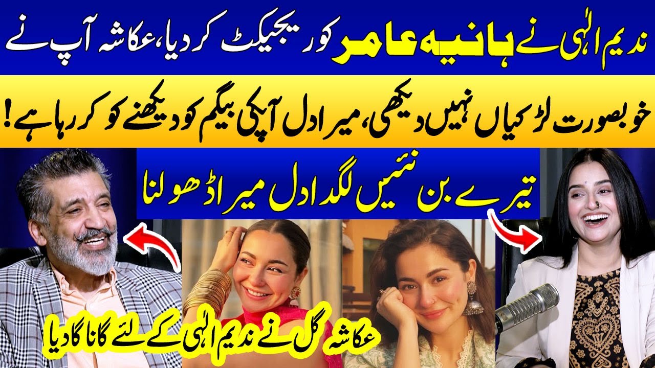 Tere Bin Nahi Lagda Dil Mera Dholna | Ukasha Gul Sang a Song For Nadeem ...