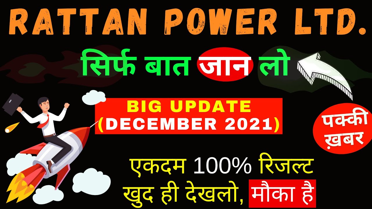 RATTAN POWER SHARE LATEST NEWS 🔥 - RTN POWER SHARE NEWS - RATTANINDIA ...