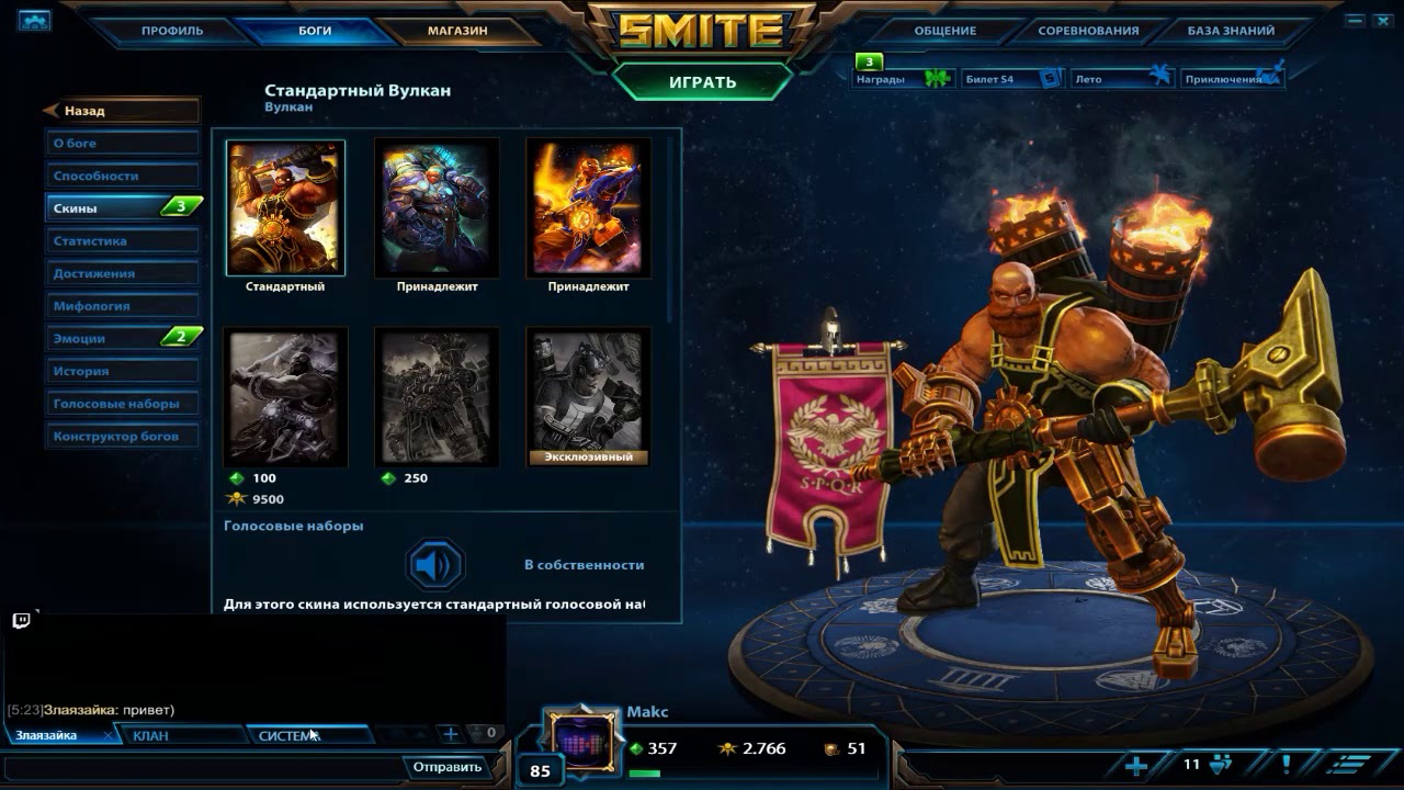 Build Vulcan Athena Belona Corrupted Arena / Smite - YouTube