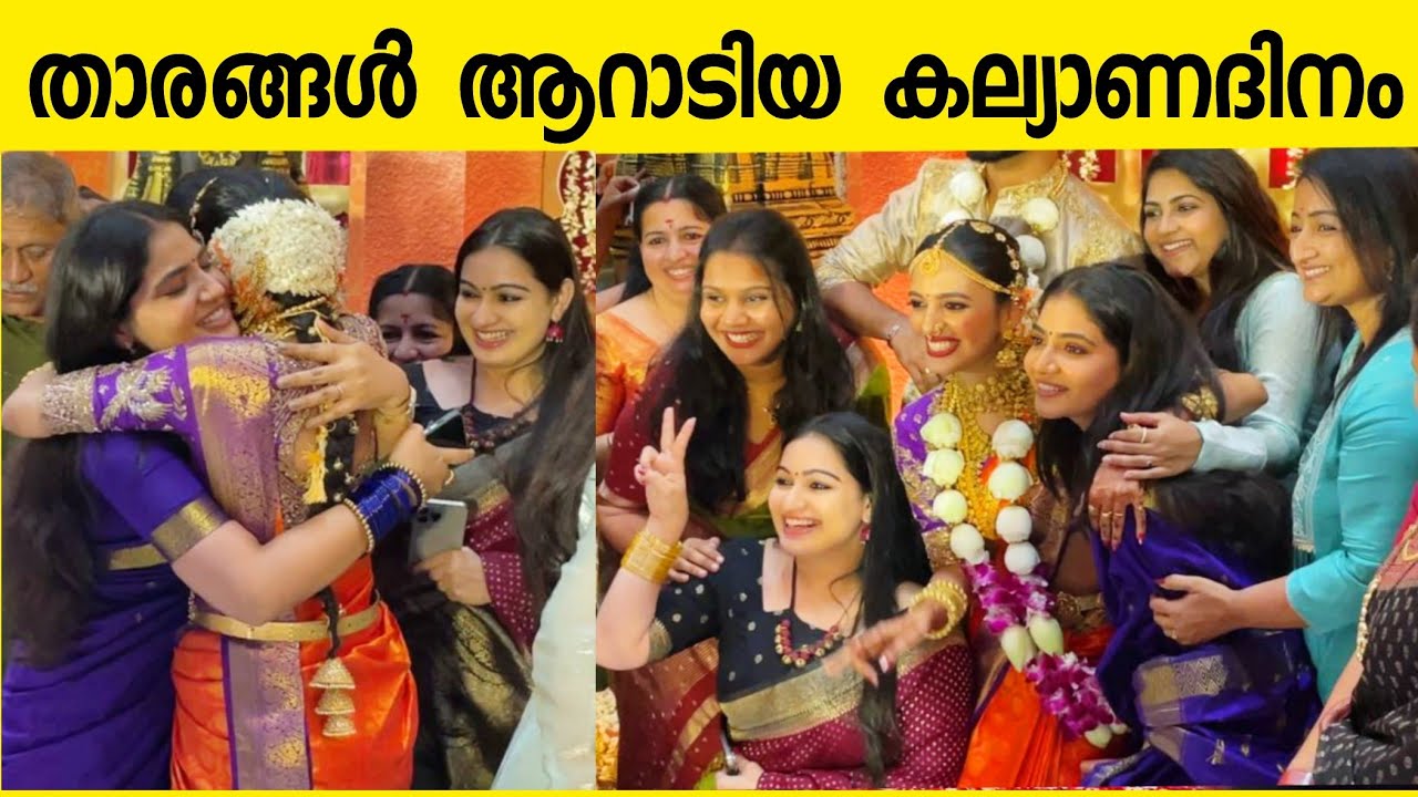 സീരിയൽ താരങ്ങൾ ആറാടിയ കല്യാണം 🥰Pavithram serial artist nayana josan wedding - YouTube