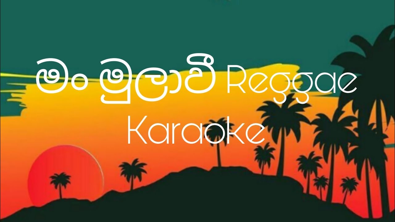 Man mula wee Reggae Kareoke - YouTube