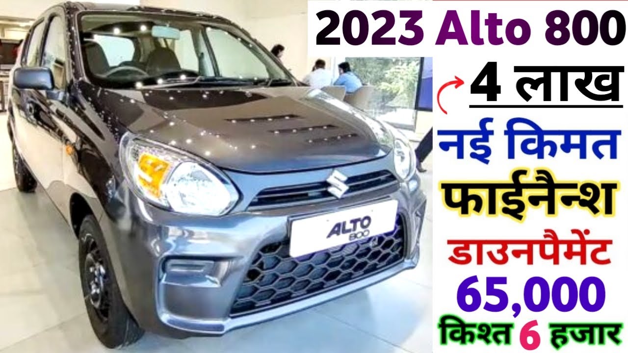 Alto 800 [LXi] 2023 Model Price | Maruti Suzuki Alto Bs6 Onroad Price ...