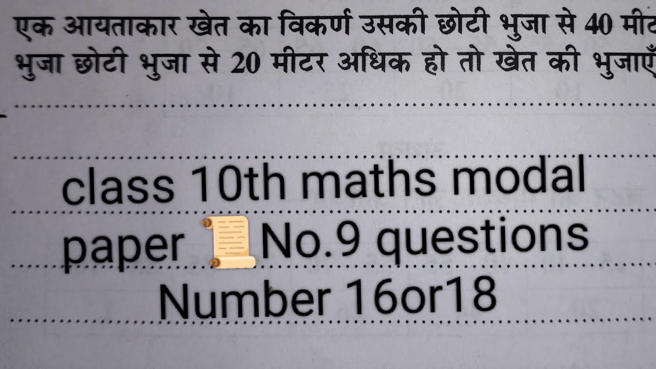 Gv Classes is live model paper no. 9 question no. 16 & 28 - YouTube