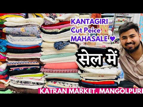 Premium Pure Suits Fabric In Katran Market Mangolpuri♥️ Cash On Delivery