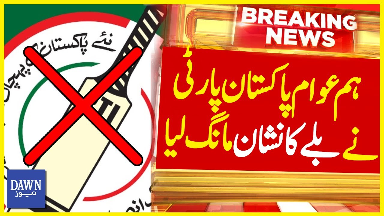 Hum Awam Pakistan Party Asked Election Commission For Election Symbol ...