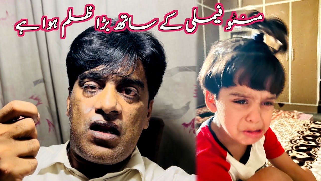 Mintoo family k sath Barda Zulam Howa hy is lye video NAHI bana saky ...