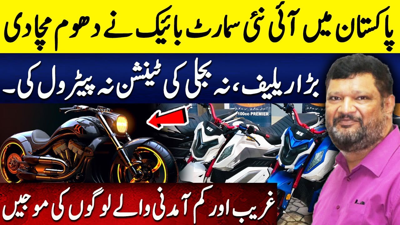 KAMRAN RAJA VLOG | Best Electric Bike In Pakistan | Neo Plus - YouTube