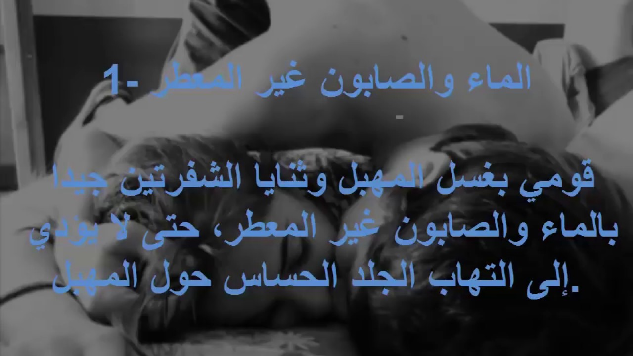 افضل طريقة للتخلص من رائحة المهبل الكريهة 2016 Youtube