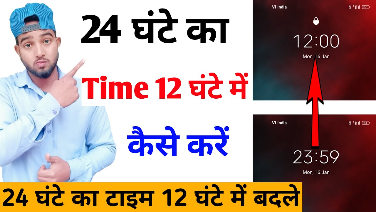 How To Set 24 Hour Time 12 Hour 24 Hour Ka Time 12 Hour Me Kaise How To Set 24 Hour Time 12 Hour 24 Hour Ka Time 12 Hour Me Kaise