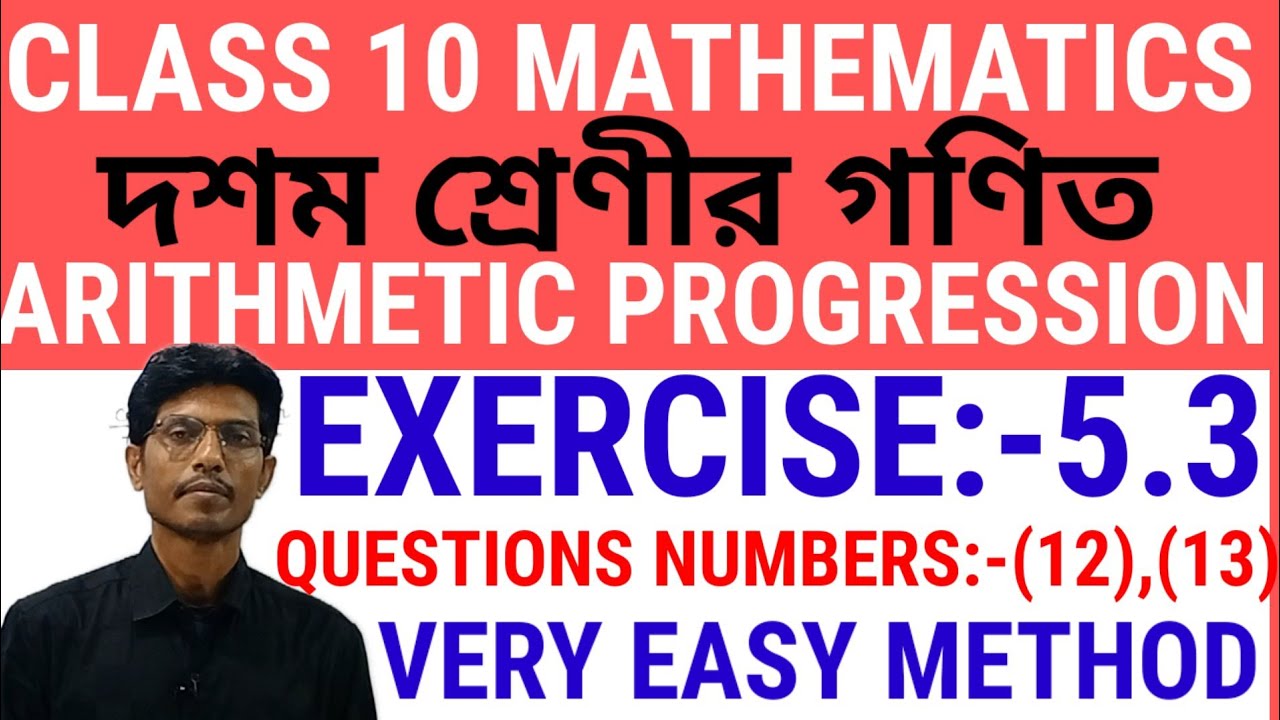 Arithmetic Progression|Class 10 Maths|Chapter 5|Exercise 5.3| - YouTube