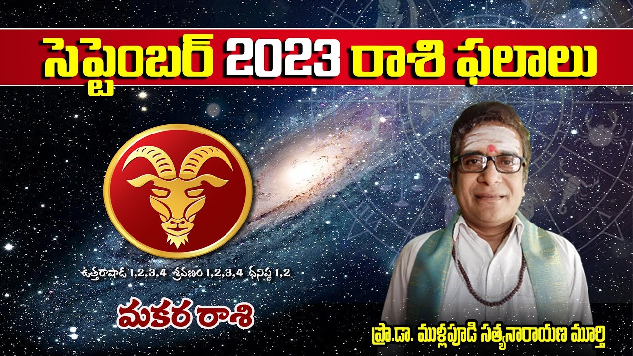 makara rasi september 2023 telugu | 2023 september makara rasi | # ...