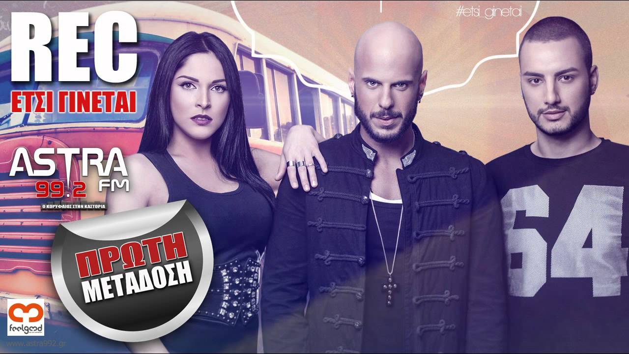 ASTRA FM 99.2 - REC - ΕΤΣΙ ΓΙΝΕΤΑΙ (TEASER) - YouTube