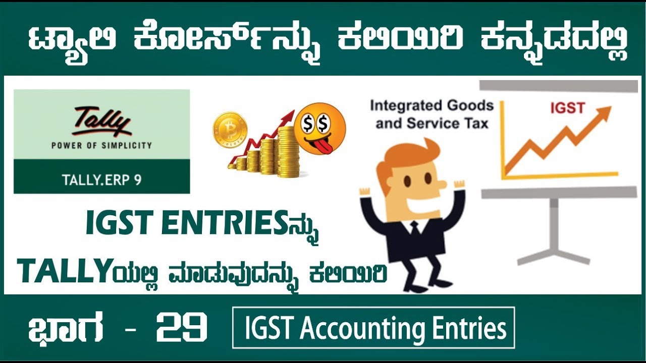 29. GST Accounting Entries IGST - YouTube