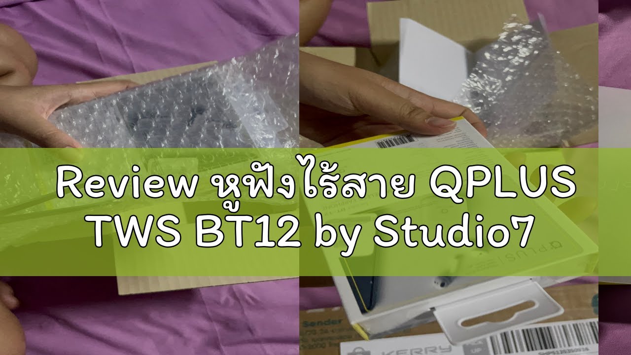 🔥Review หูฟังไร้สาย QPLUS TWS BT12 by Studio7 - YouTube