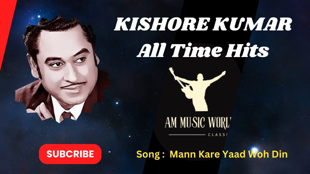 Mann Kare Yaad Woh Din Tere Sang Beete They Jo - Kishore Kumar - Aakhri ...