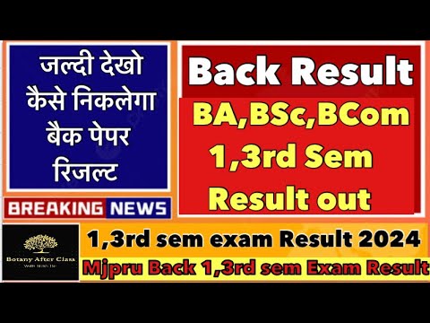 Mjpru Back paper Result out | रिजल्ट में बैक आ जाये तो क्या करे | BA ...