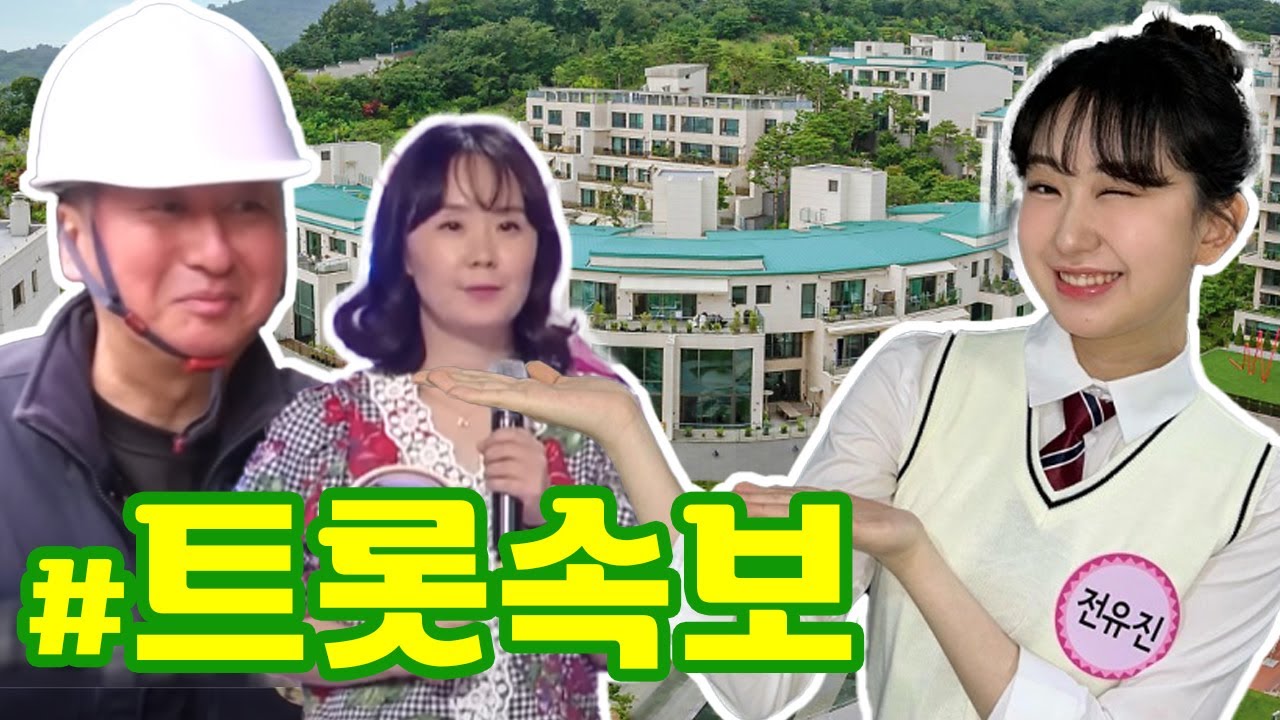 부모님과 함께 살기 위해 강남에서 고급 펜트하우스를 산 전유진 저를 키워주신 부모님께 감사하고 싶습니다 전유진 부모님은 집을 보자마자 충격을 받았다 너무 커