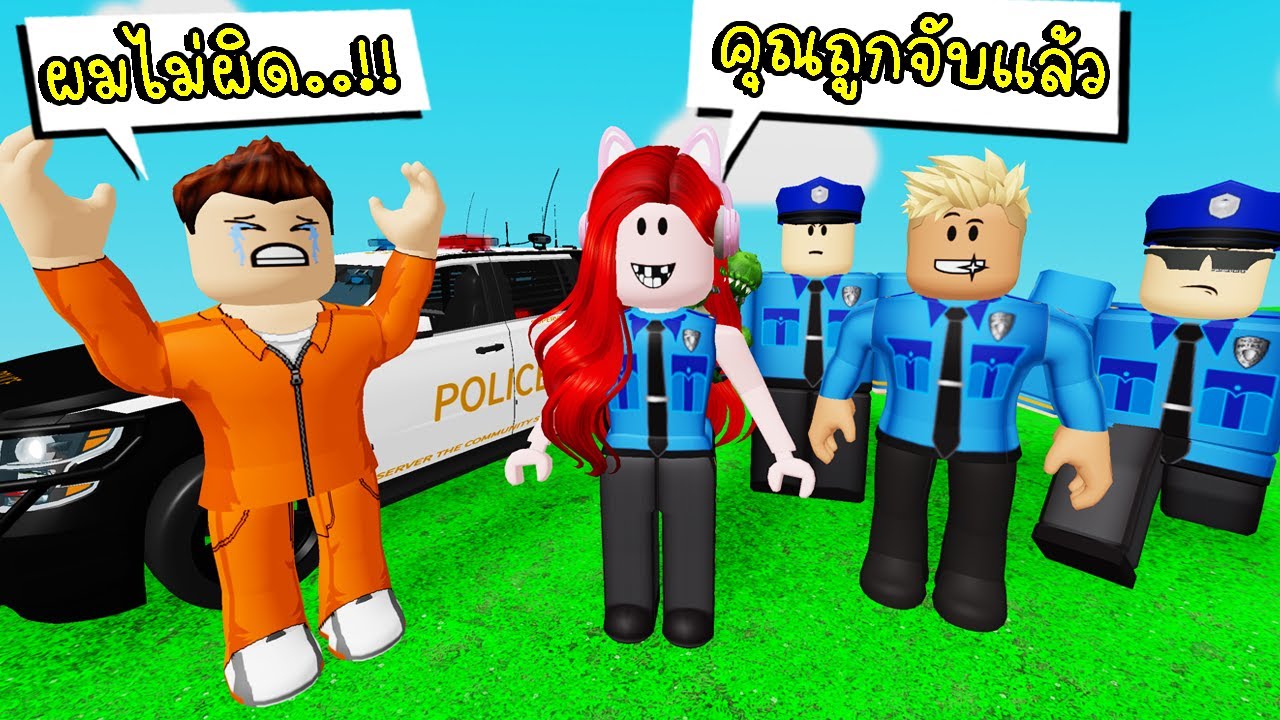 จำลองการเป็นตำรวจจับโจร Roblox 👮Police Simulator👮 - YouTube