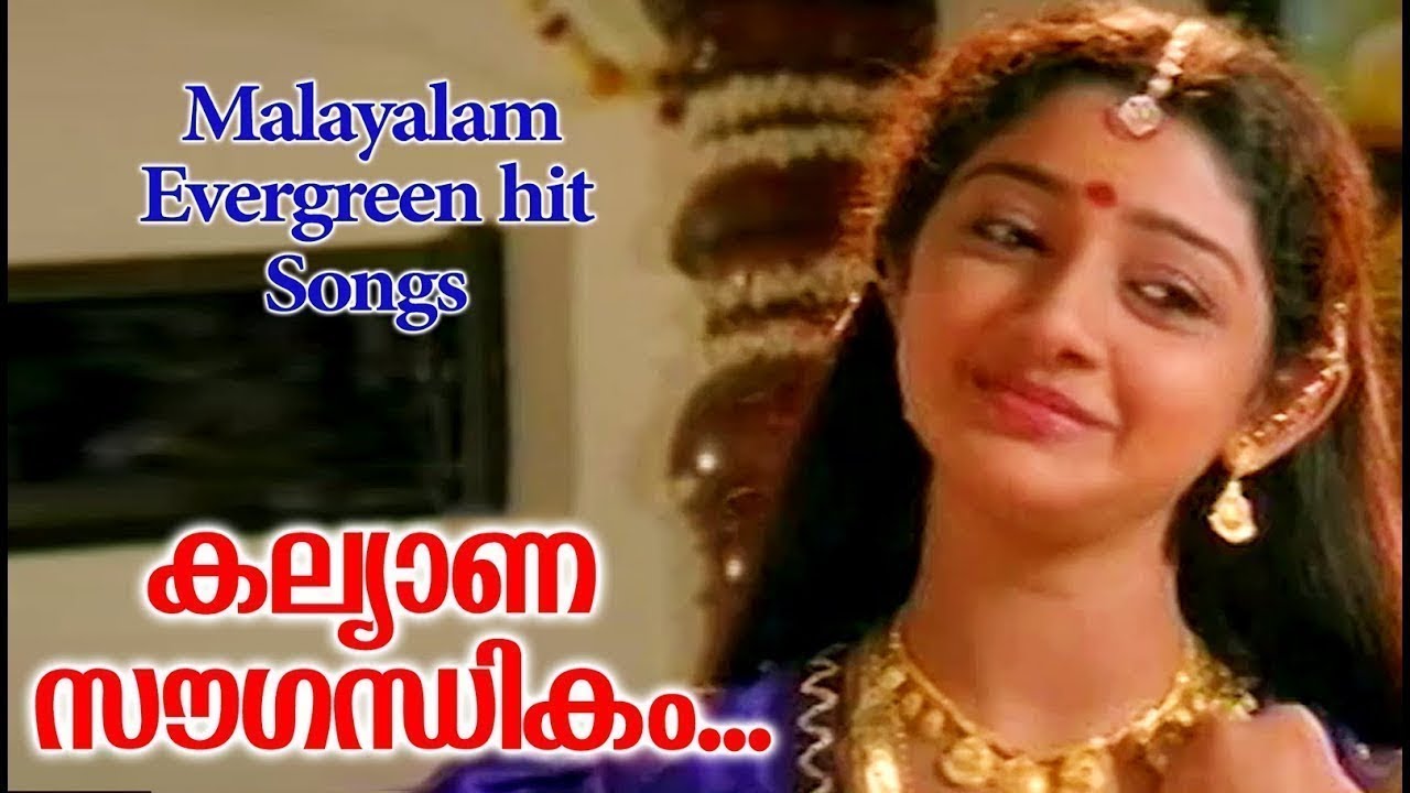 Kalyaana Sougandhikam Song | Kalyana Sowgandhikam (1996) K S Chitra ...