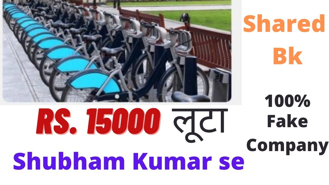 1. Shared Bk Scam Alert | Shared bk scam 2021 - YouTube