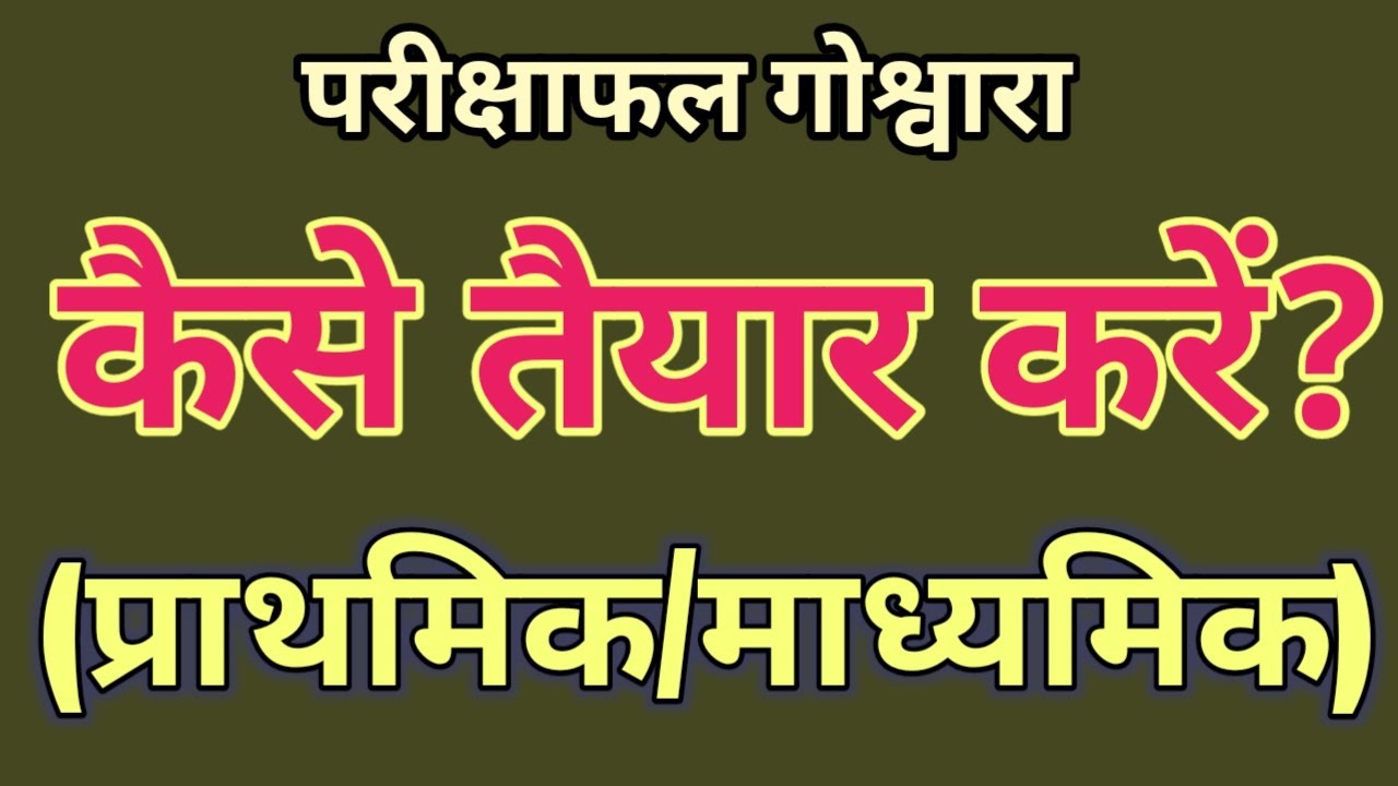 How To Prepare Annual How To Prepare Annual