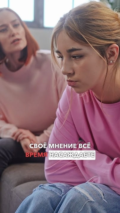 Своя точка зрения у ребёнка #психология #отношения #дети #подростки # ...