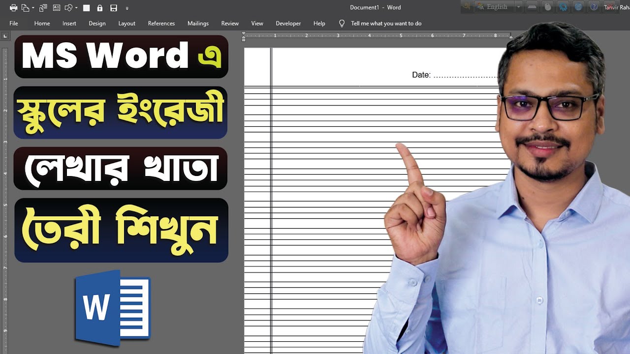 MS Word How To Make English Notebook ms-word-how-to-make-english-notebook