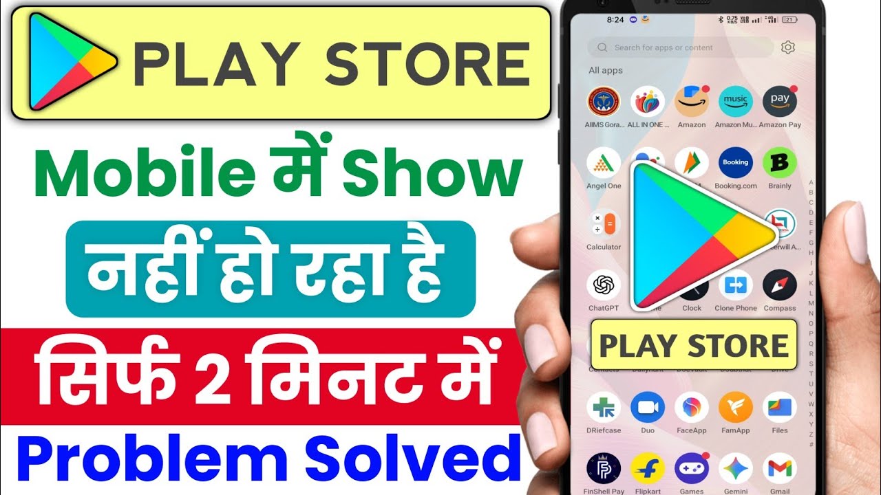 Mobile me playstore wapas kaise laye | play store download kaise karen ...