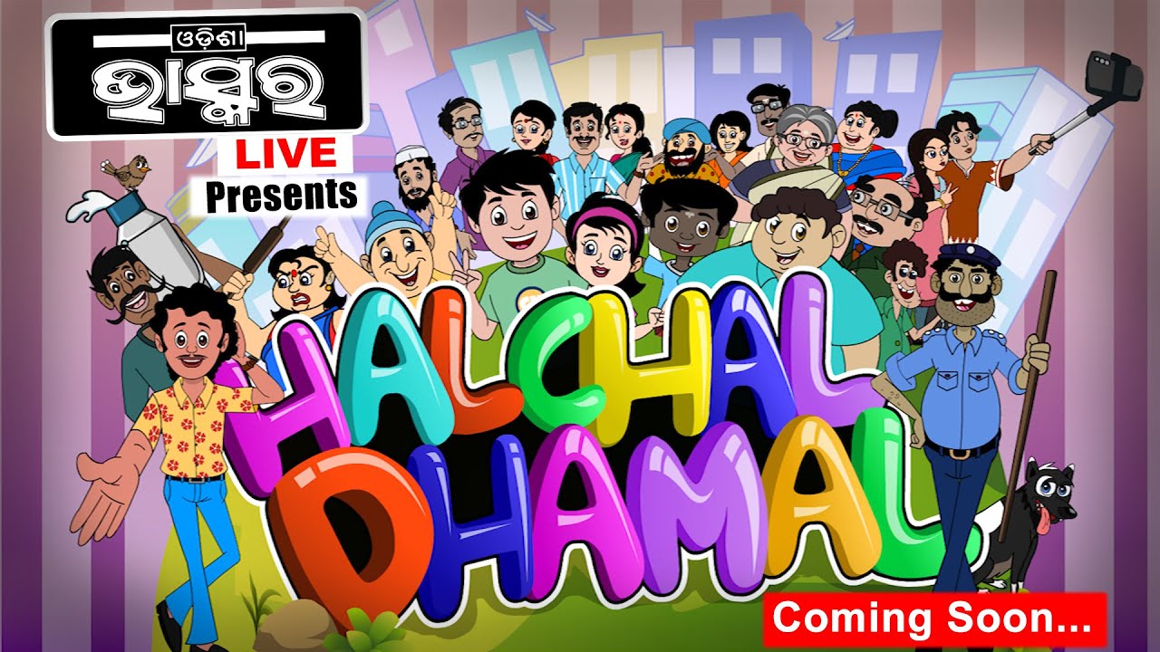 "Halchal Dhamal" New Animation Comedy Show ..Coming Soon On Odisha Bhaskar Live - YouTube