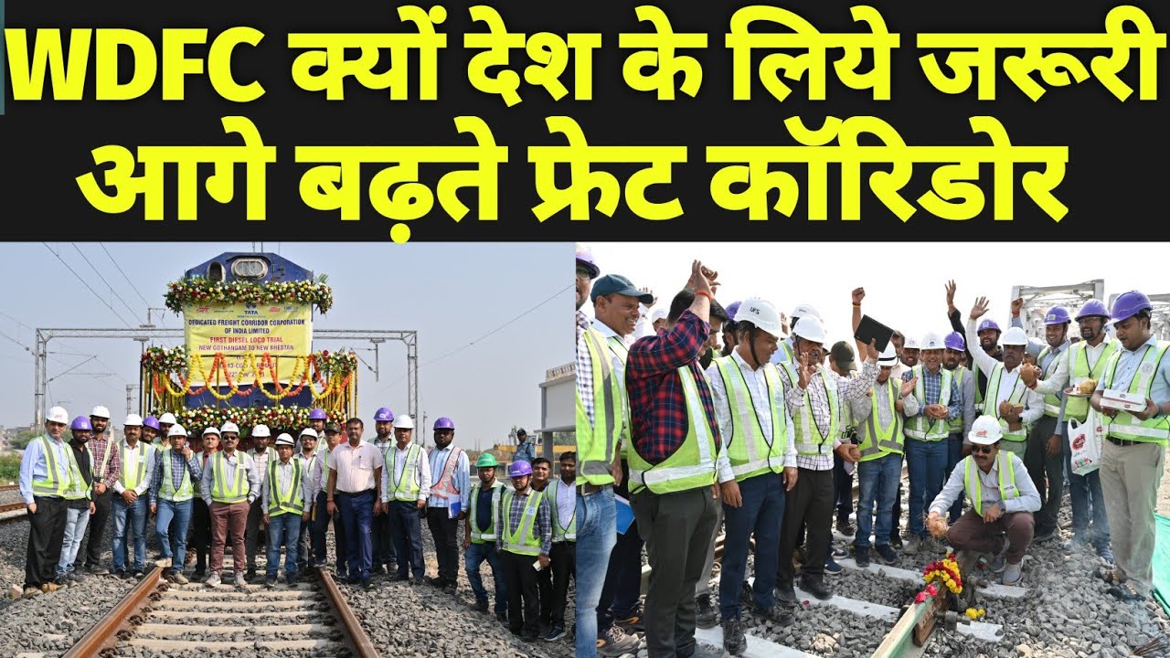 WDFC Corridor 460Km Track Update In Gujrat 🔥 - YouTube