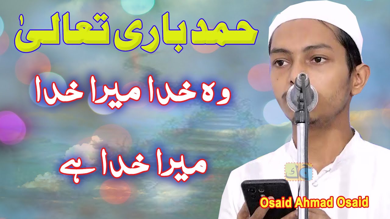 Osaid Ahmad Osaid Jalsa Chandpatti Karmaini Azamgarh 03.11.2025 - YouTube