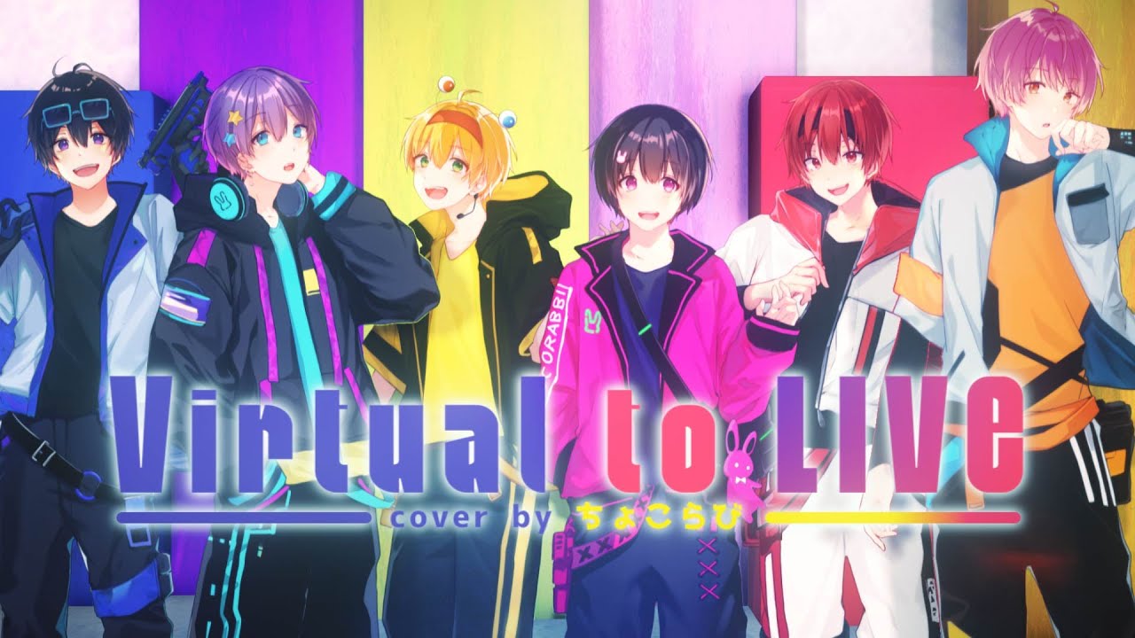 VTuberが大好きな6人で『Virtual to LIVE 』歌ってみた🍫🐰【にじさんじ】【ちょこらび】 - YouTube